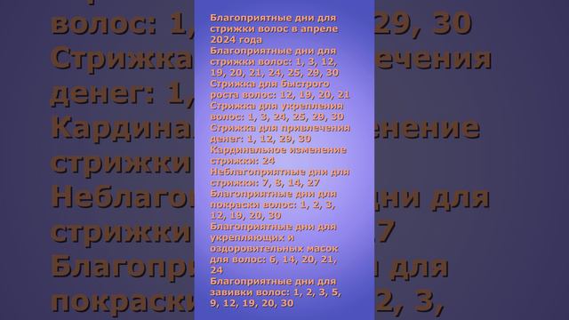 Лунный календарь стрижек на март года | Пульс Дона