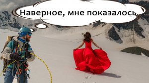 Случаи в походах