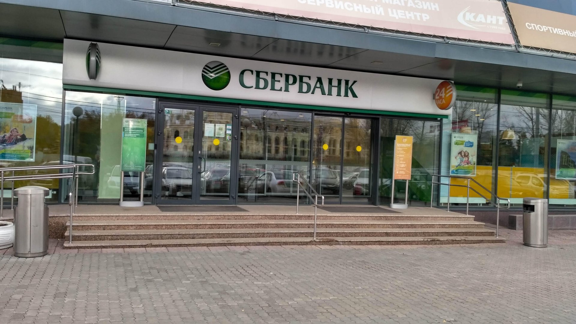 Sberbank com v rvrxx. Сбербанк. Сбербанк Челябинск. Сбербанк магазин. Отделение Сбербанка.