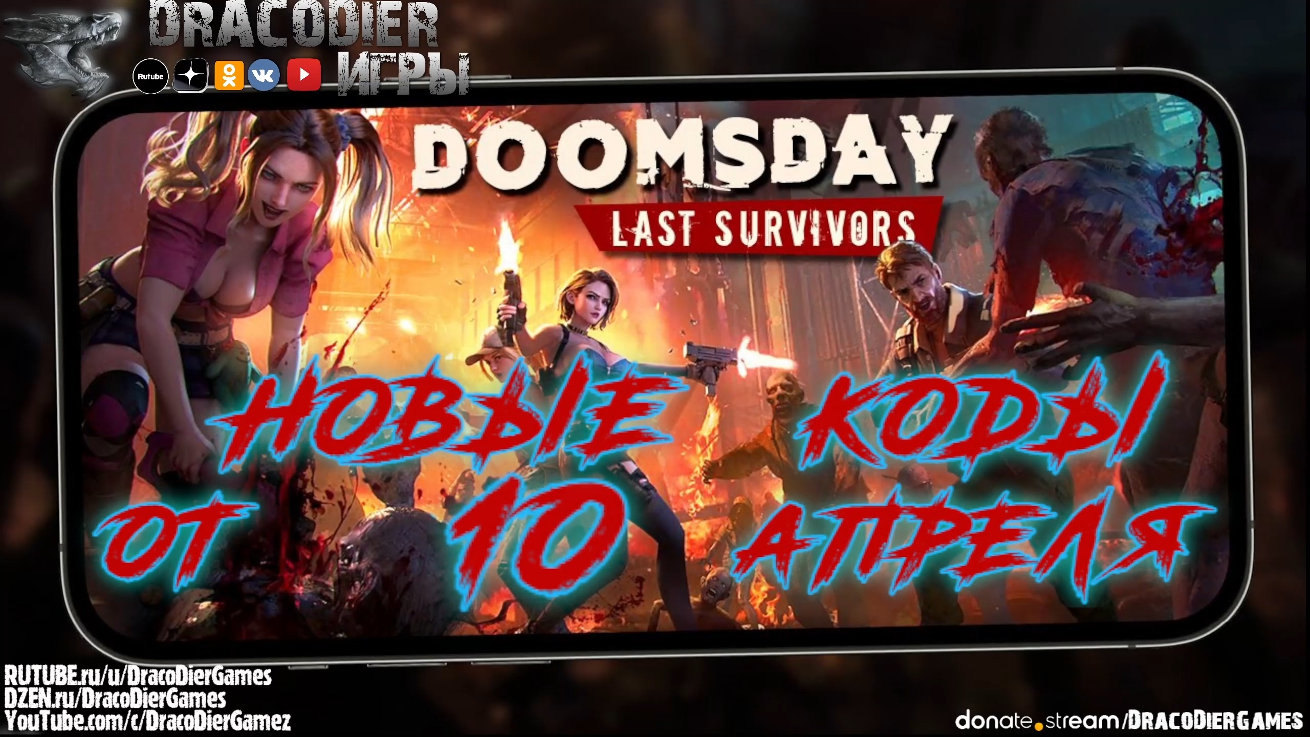 Doomsday - Last Survivors – смотреть онлайн все 10 видео от Doomsday - Last  Survivors в хорошем качестве на RUTUBE