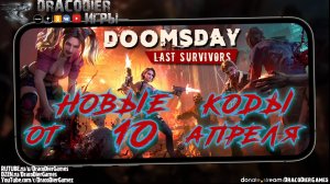 Doomsday - Last Survivors