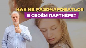 Семейные отношения