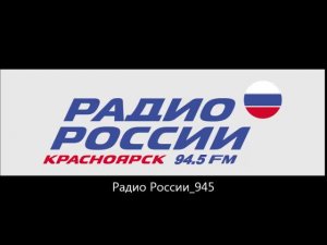 Красноярский край