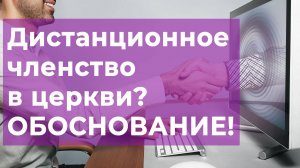 Вероучение церкви ″Дом на Сионе″: ключевые позиции [godsvoice.ru]