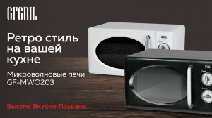 Микроволновые печи