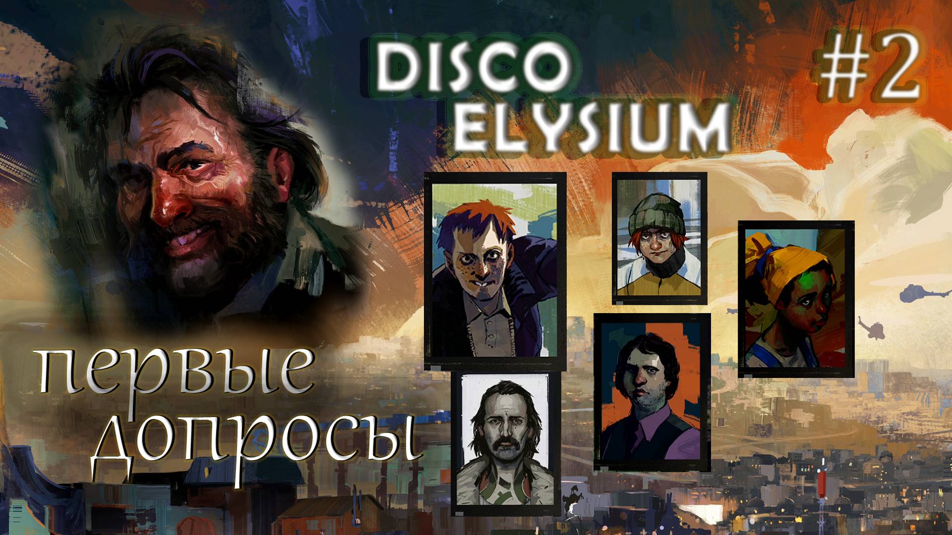 DISCO Elysium