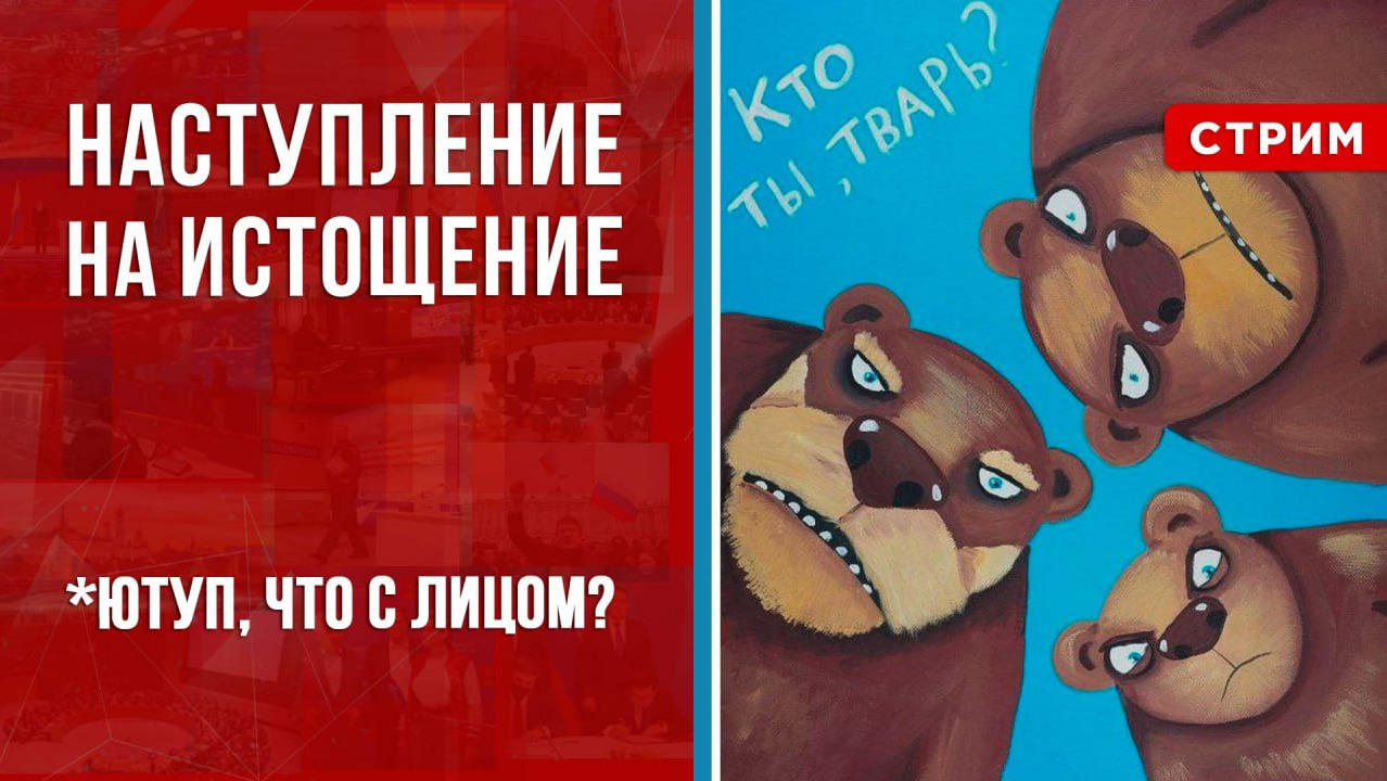 Наступление на Истощение [Борис Первушин. СТРИМ]