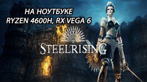 Steelrising