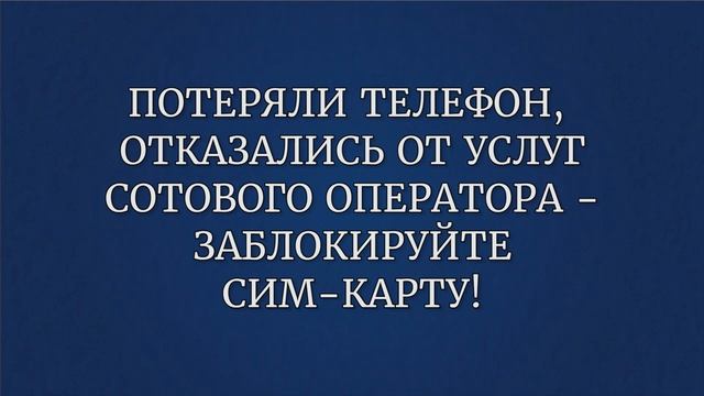 ГУ МВД России по Красноярскому краю предупреждает: ″Осторожно, мошенники!″