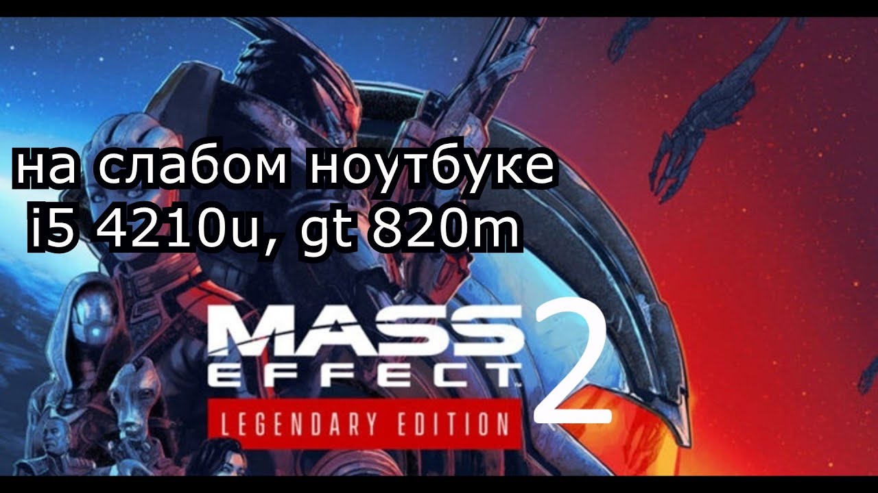 Mass Effect 2: Legendary Edition