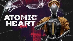 Atomic Heart. Первое прохождение!