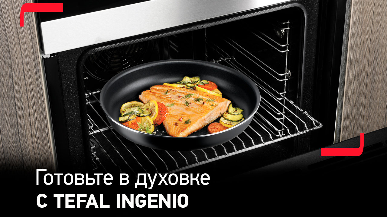 Tefal Ingenio