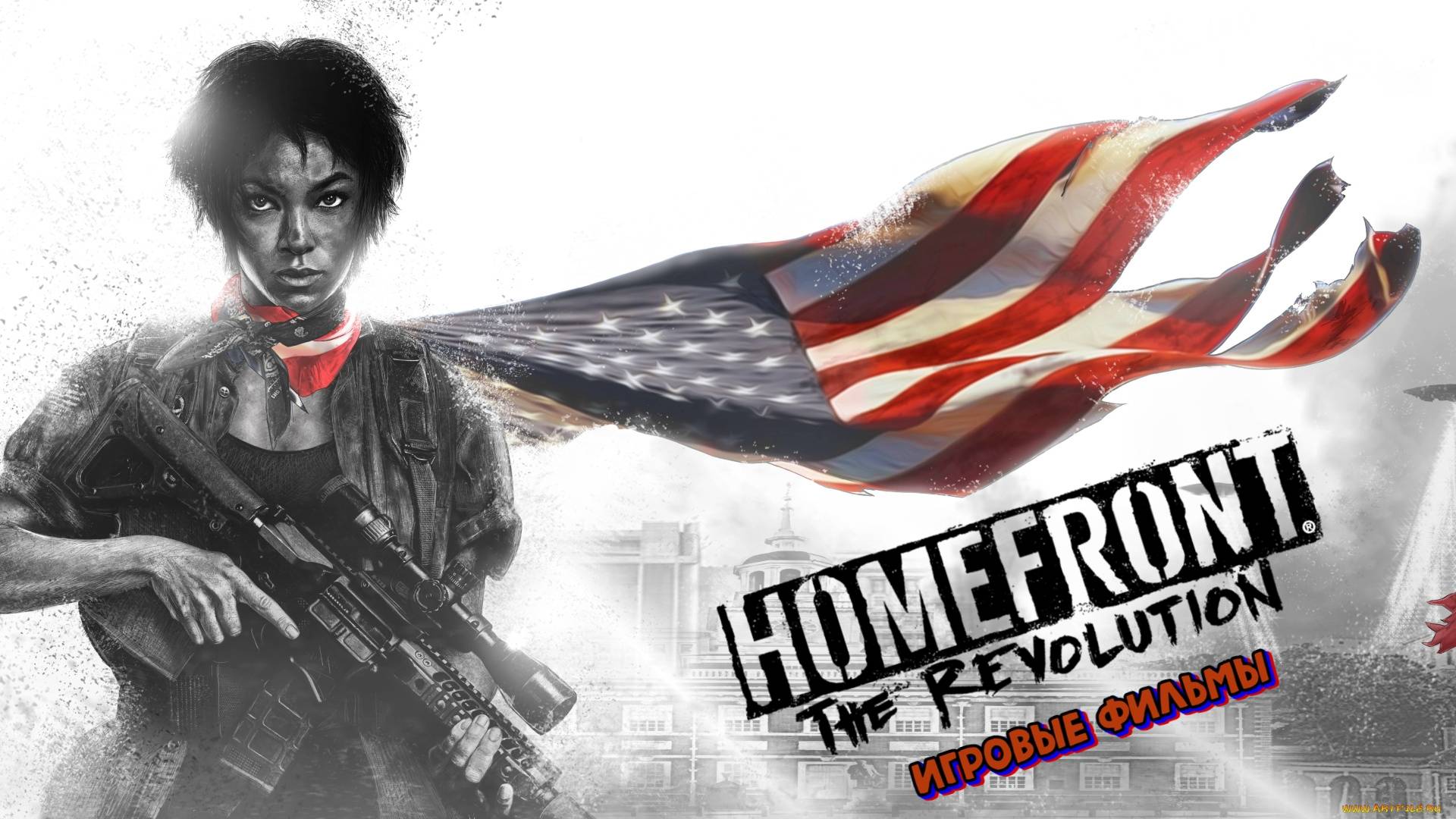 Homefront The Revolution