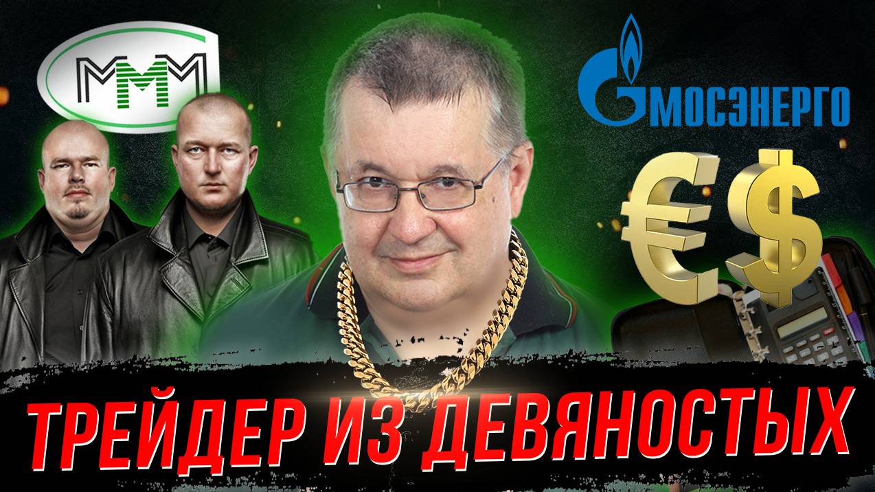 Интервью