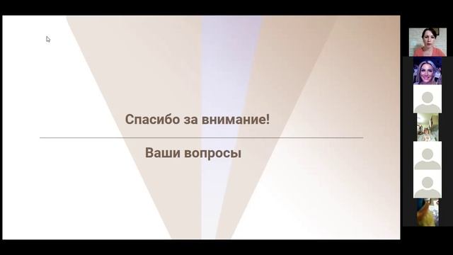 Женский клуб - Записи вебинаров