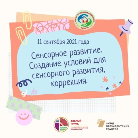 Никитина Светлана Викторовна