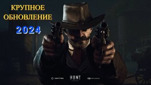 Hunt: Showdown