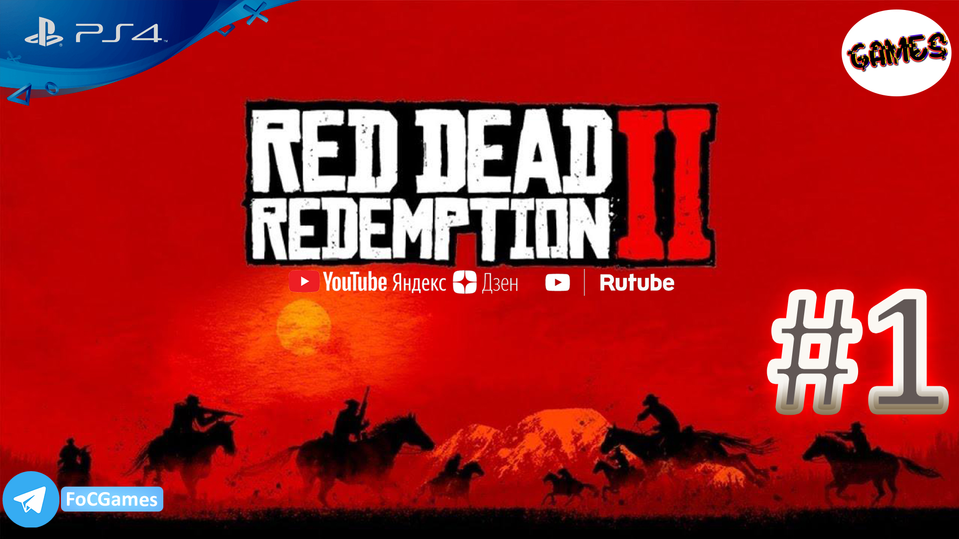 Red Dead Redemption 2 - РДР 2 Средняя сложность (Завершено)