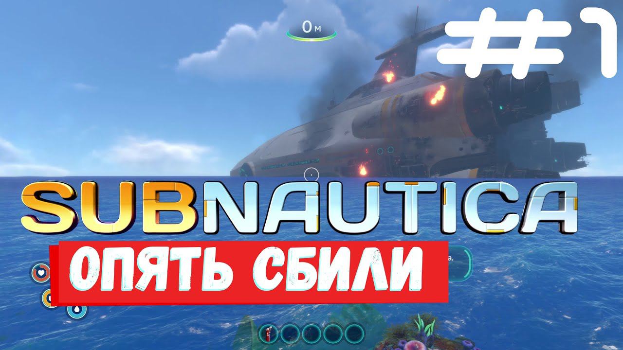 Subnautica