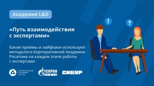 Академия LD