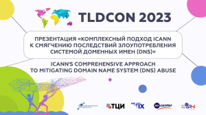 TLDCON 2023