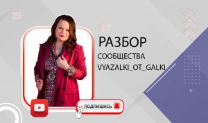 Работы над упаковкой в соцсетях