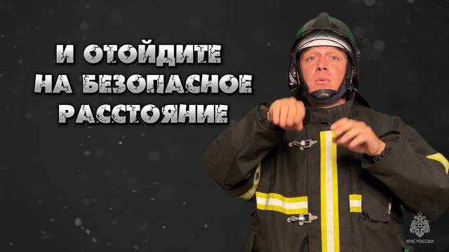 Безопасность для слабослышащих