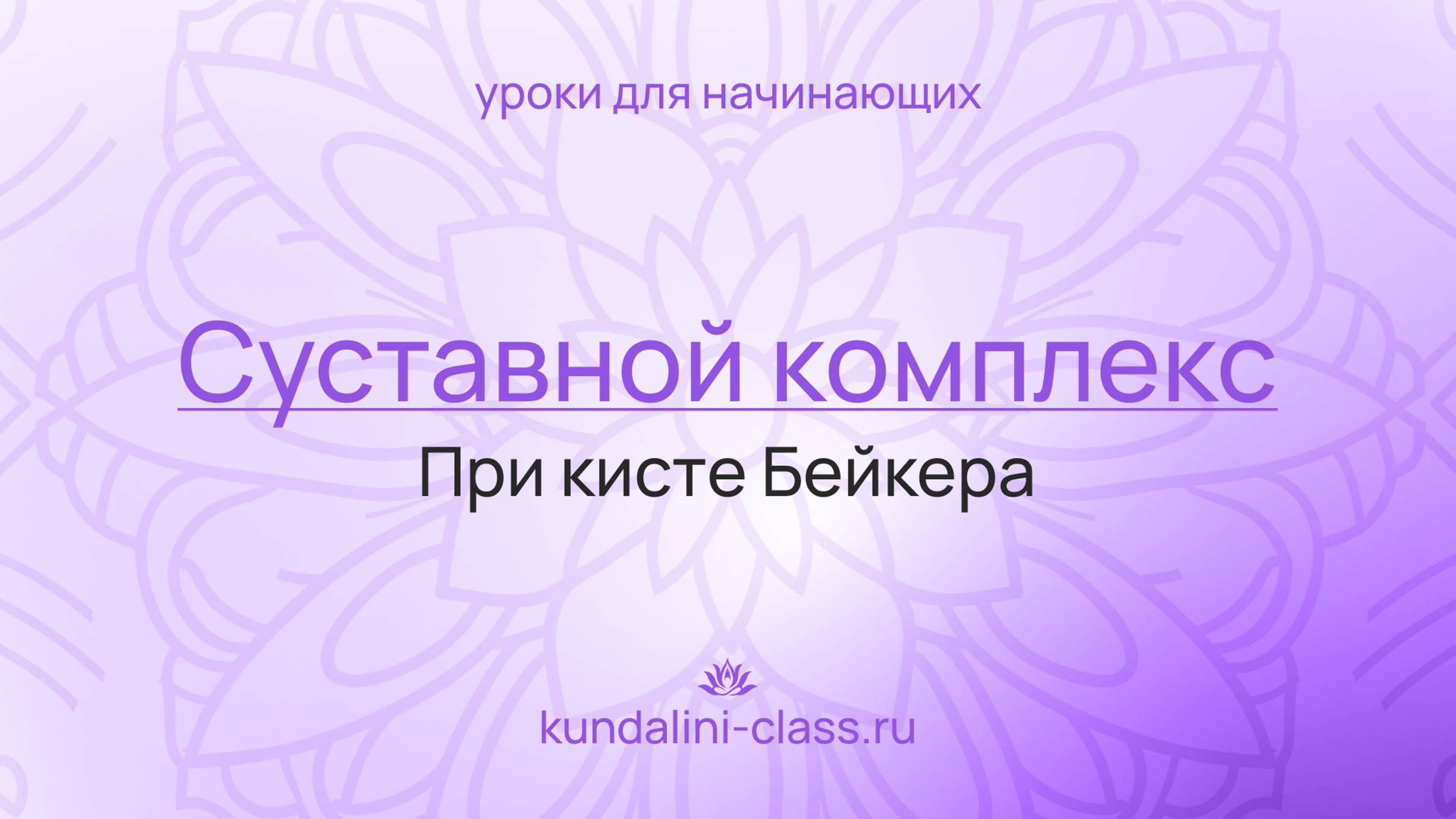 Здоровые колени