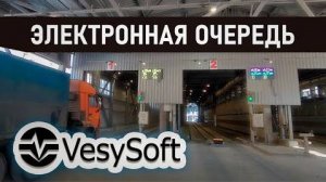 Табло VesySoft