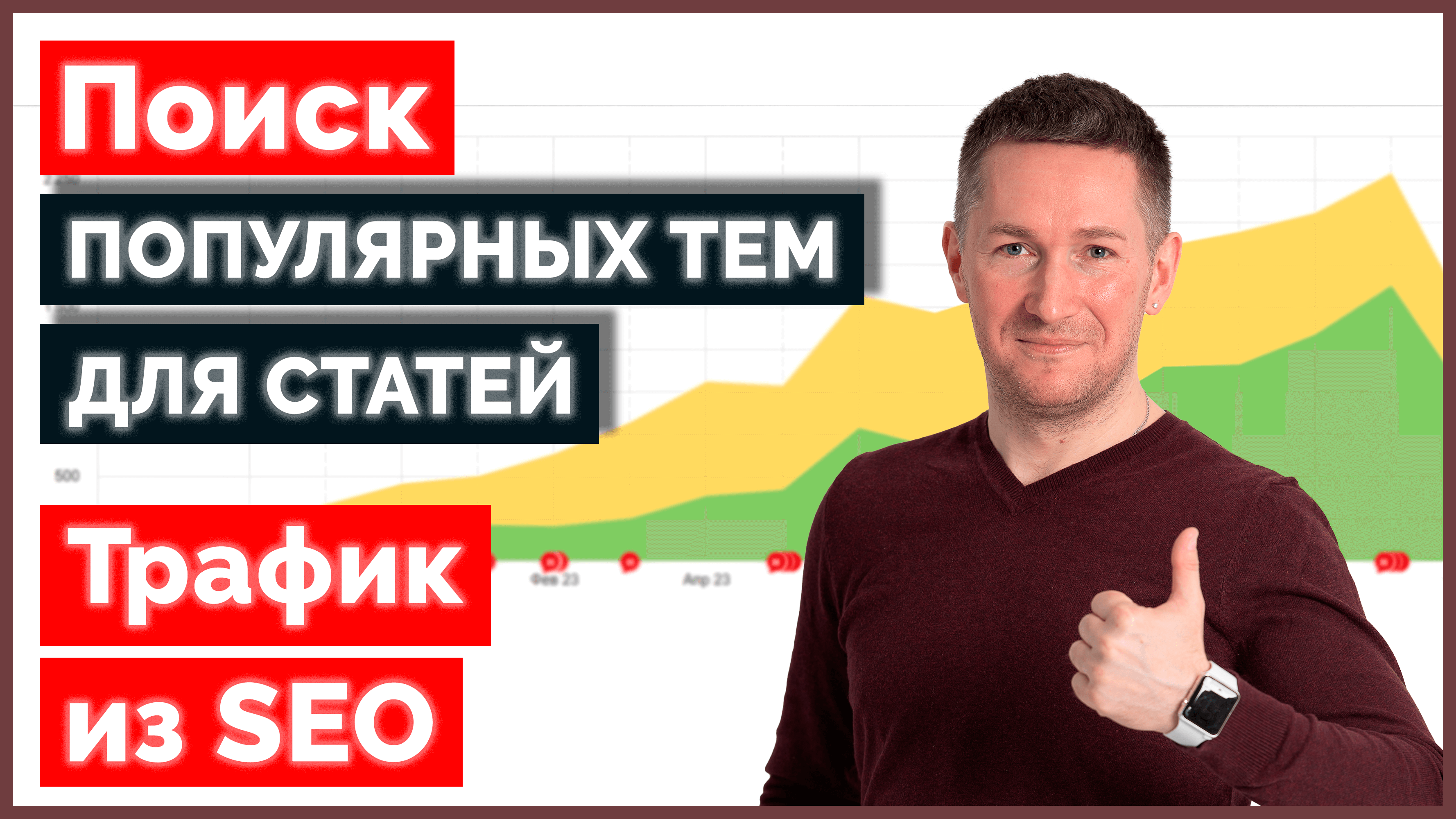 Конкурентный анализ. Как сделать анализ конкурентов