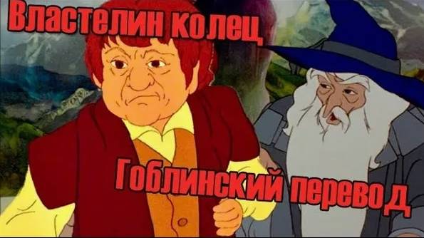 Переозвучки