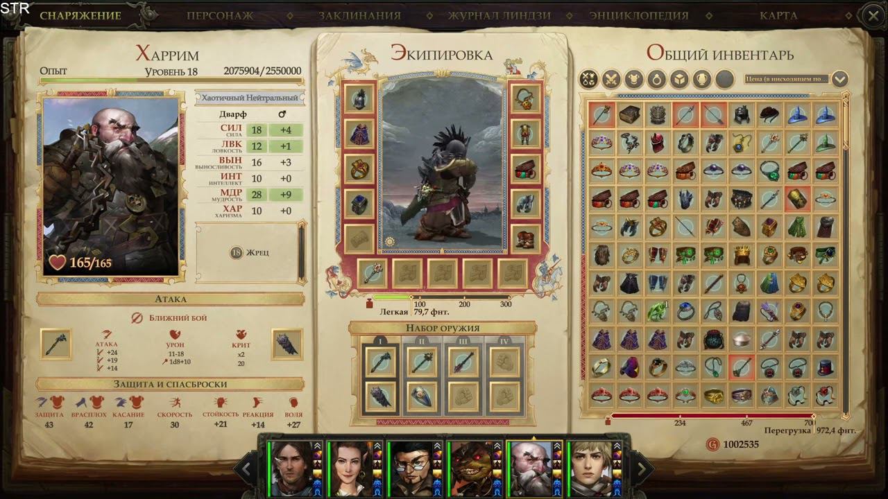 Pathfinder: Kingmaker