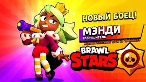 Лучшие моменты в Gameplay Brawl Stars! Смешные моменты в Brawl Stars Game!
