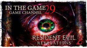 Resident Evil: Revelations 2 / Обитель Зла: Откровения 2 - Прохождение