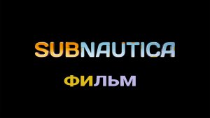 SUBNAUTICA