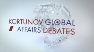 Kortunov Debates / Дебаты им. Кортунова
