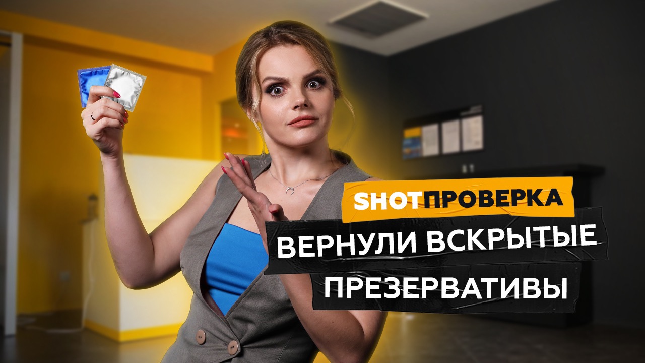 SHOT ПРОВЕРКА – смотреть онлайн все 21 видео от SHOT ПРОВЕРКА в хорошем  качестве на RUTUBE