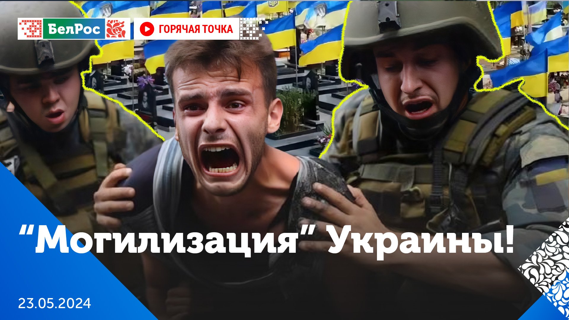 Горячая точка – смотреть онлайн все 76 видео от Горячая точка в хорошем  качестве на RUTUBE