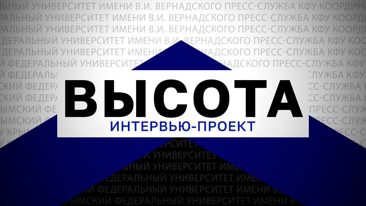 Ооо высота проект