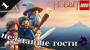 LEGO The Hobbit