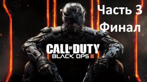 CALL OF DUTY BLACK OPS 3