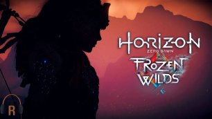 Horizon: Zero Dawn — Прохождение