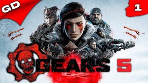 GEARS 5 | Прохождение СЮЖЕТА | UltraWide | 3k | Стрим #gears5 #gearsofwar #gamedoor #stream