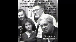 Khaèt Veniamïn (Benjamin), le compositeur Хаэт Вениамин, композитор - Égaliseur, Эквалайзер
