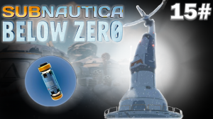 Subnautica: Below Zero - c Тимоном