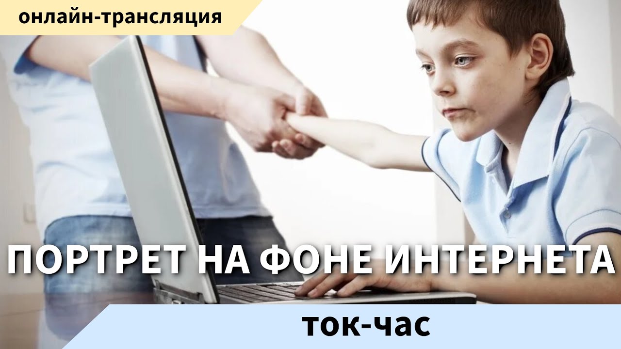 Родителям по секрету