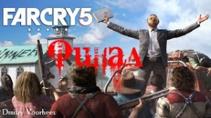 Прохождение FAR CRY 5  {2018} Ps4