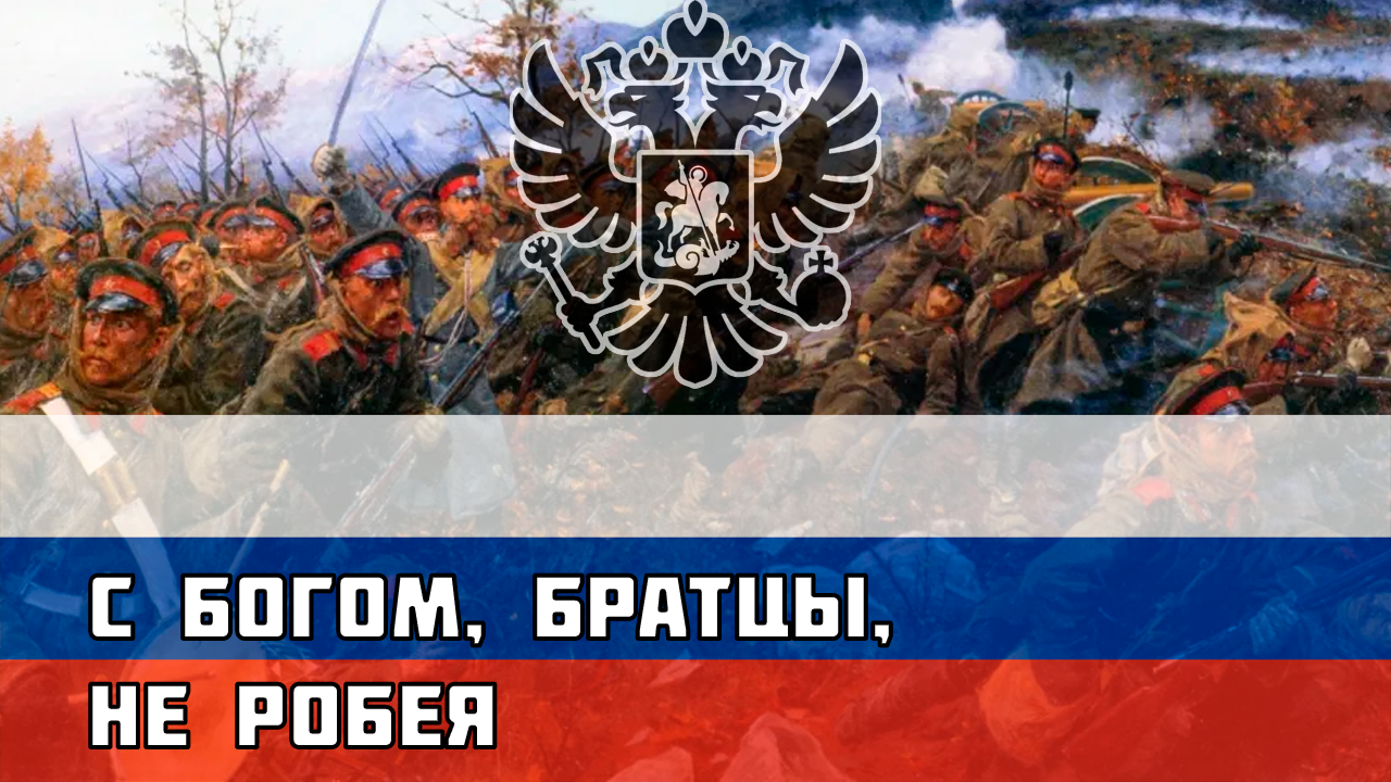 Русские песни про Русско-турецкие войны – смотреть онлайн все 21 видео от  Русские песни про Русско-турецкие войны в хорошем качестве на RUTUBE