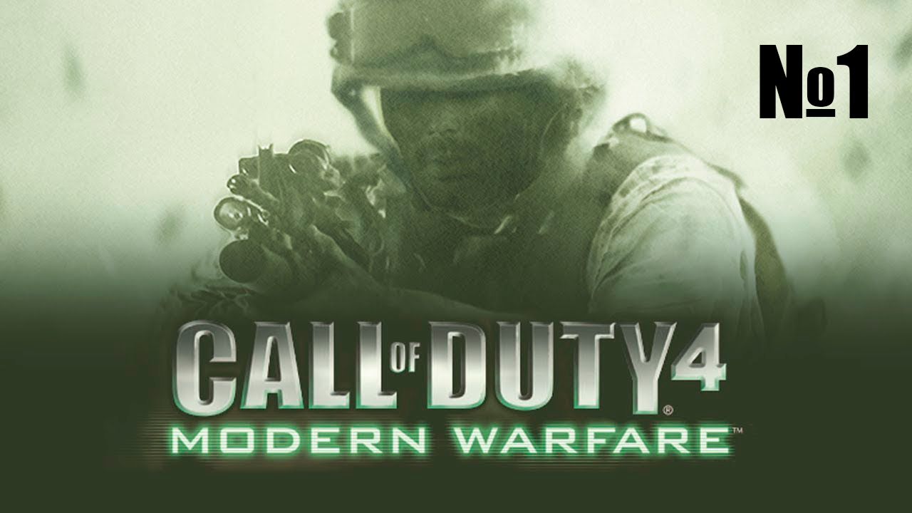 Call of Duty. Modern Warfare – смотреть онлайн все 5 видео от Call of Duty.  Modern Warfare в хорошем качестве на RUTUBE