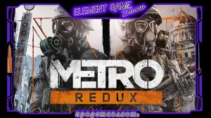 ✔Ⓔ Metro 2033 Redux Ⓖ Полное Прохождение Ⓢ
